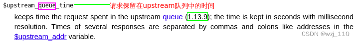 nginx(五十九)ngx_http_upstream模块(四)涉及的变量_upstream_addr-CSDN博客