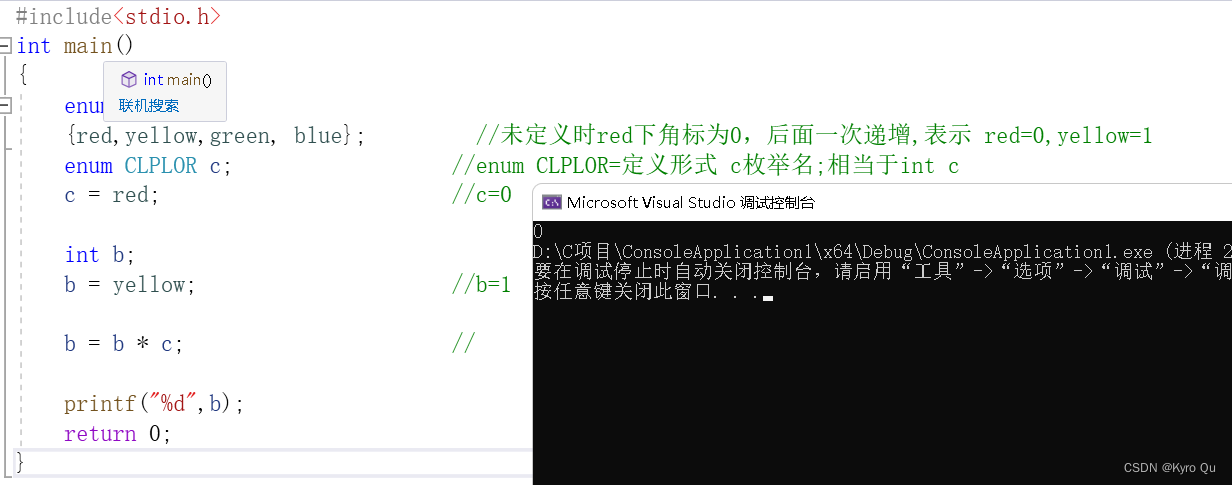 枚举与结构体_enum 写在结构体里-CSDN博客