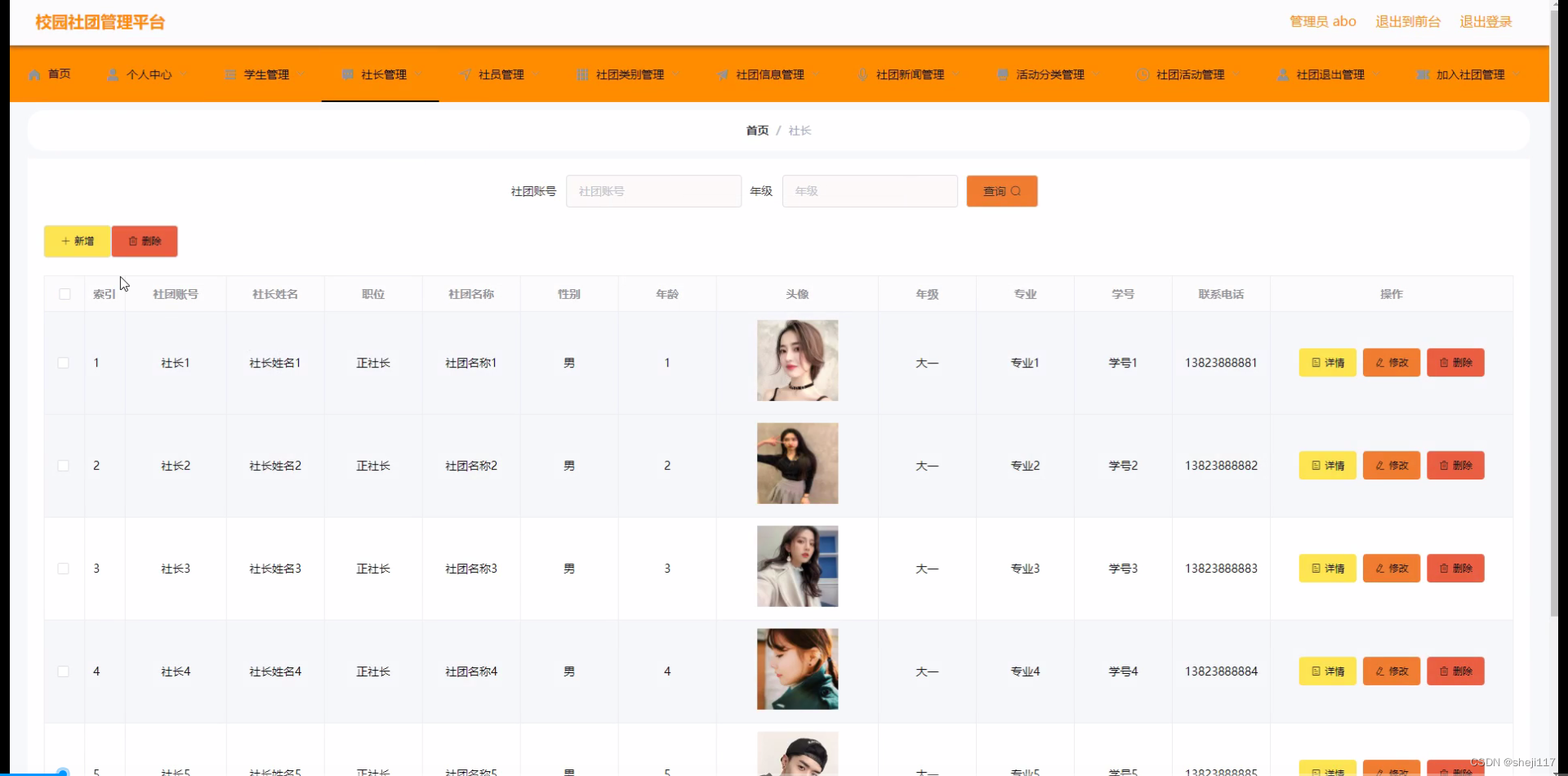 Java毕设项目校园社团管理平台演示录像2021计算机(附源码系统数据库lw) Csdn博客
