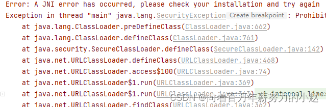 A JNI error has occurred, please check your installation and try again错误解决方案_linux error: a jni ...