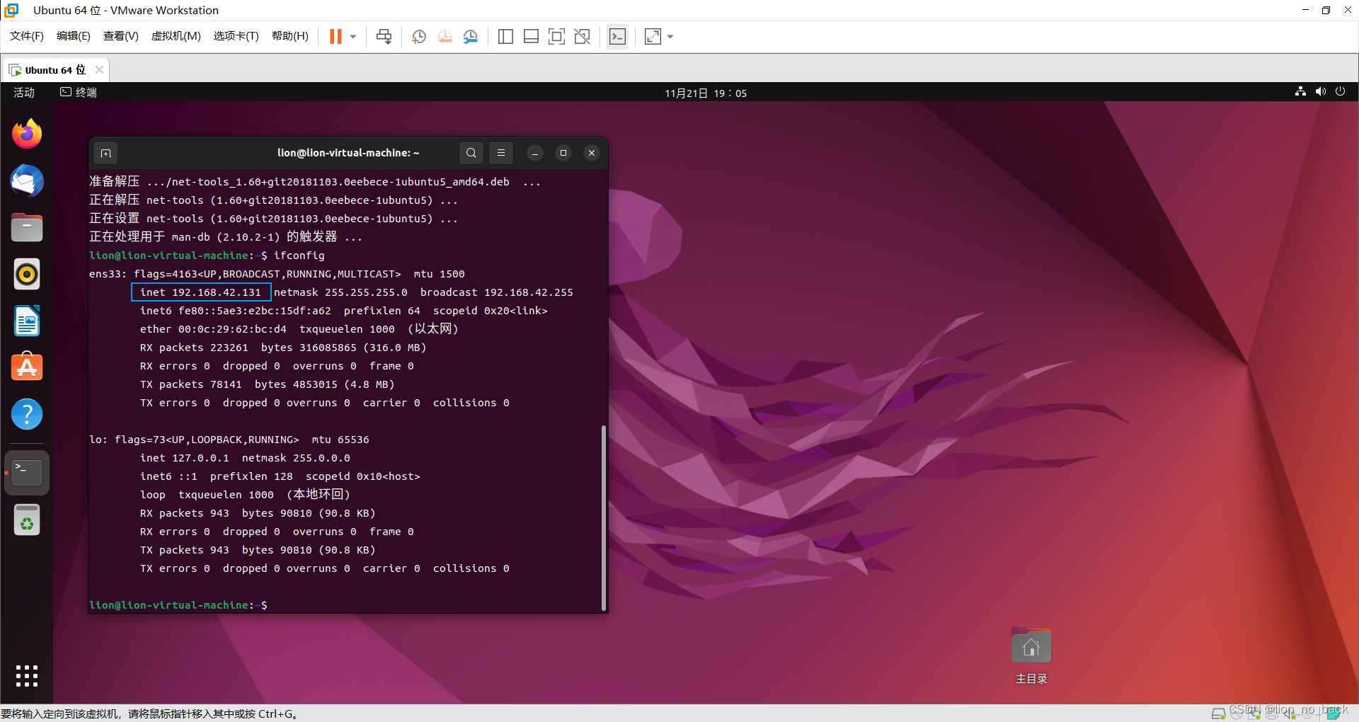 VMware16安装Ubuntu22.04.1详细教程_desktop livedvd-CSDN博客