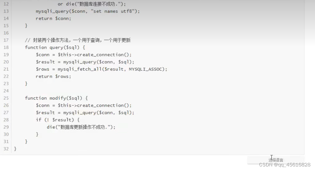 PHP面向对象_function talk(){}-CSDN博客