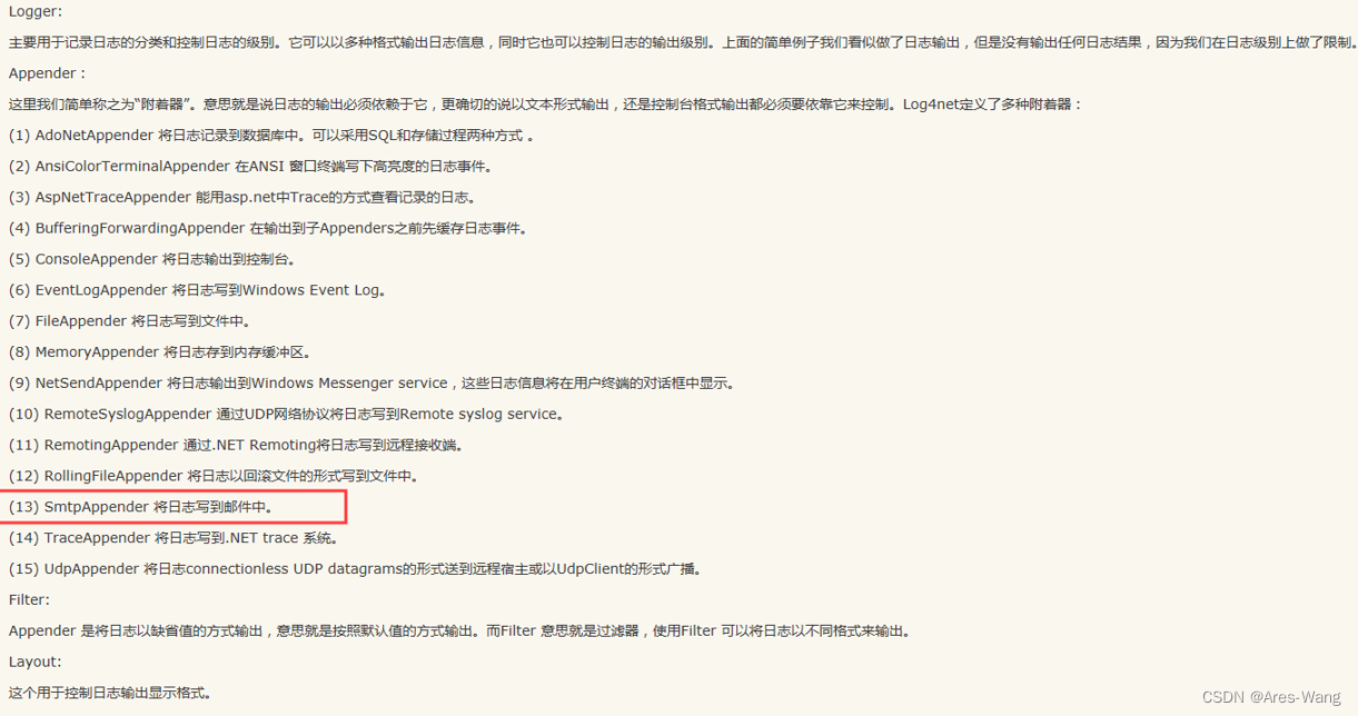 .net log4net_log4net日志保留天数-CSDN博客
