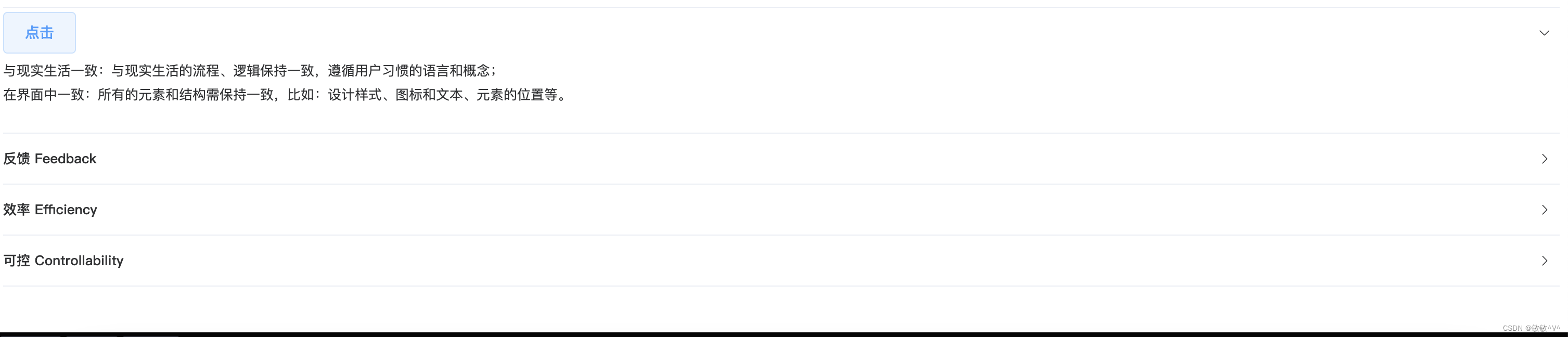 【element-Collapse】折叠面板标题中添加按钮，并且点击不触发折叠效果_el-collapse 右侧按钮-CSDN博客