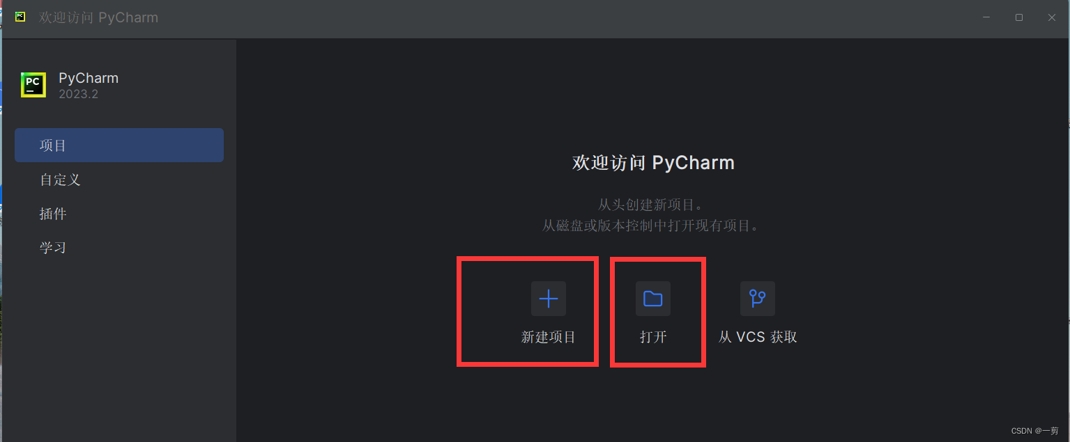 安装PyCharm2023及配置Python3.8环境-CSDN博客