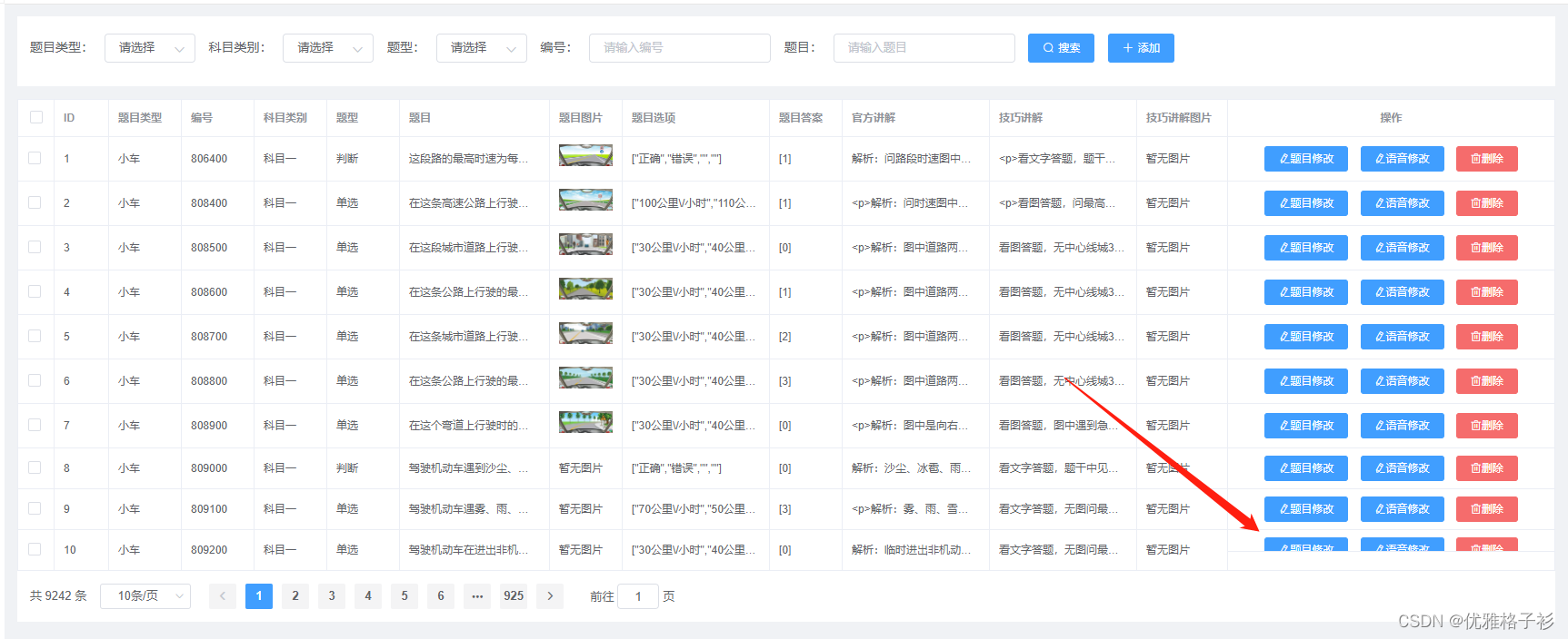 element-ui Table组件使用fixed=“right“后显示错位问题_fixed="right-CSDN博客