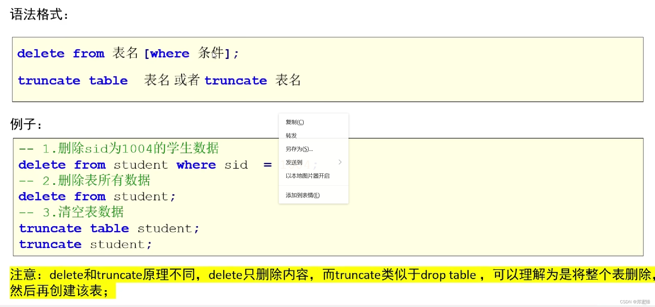 MySQL（1）-CSDN博客