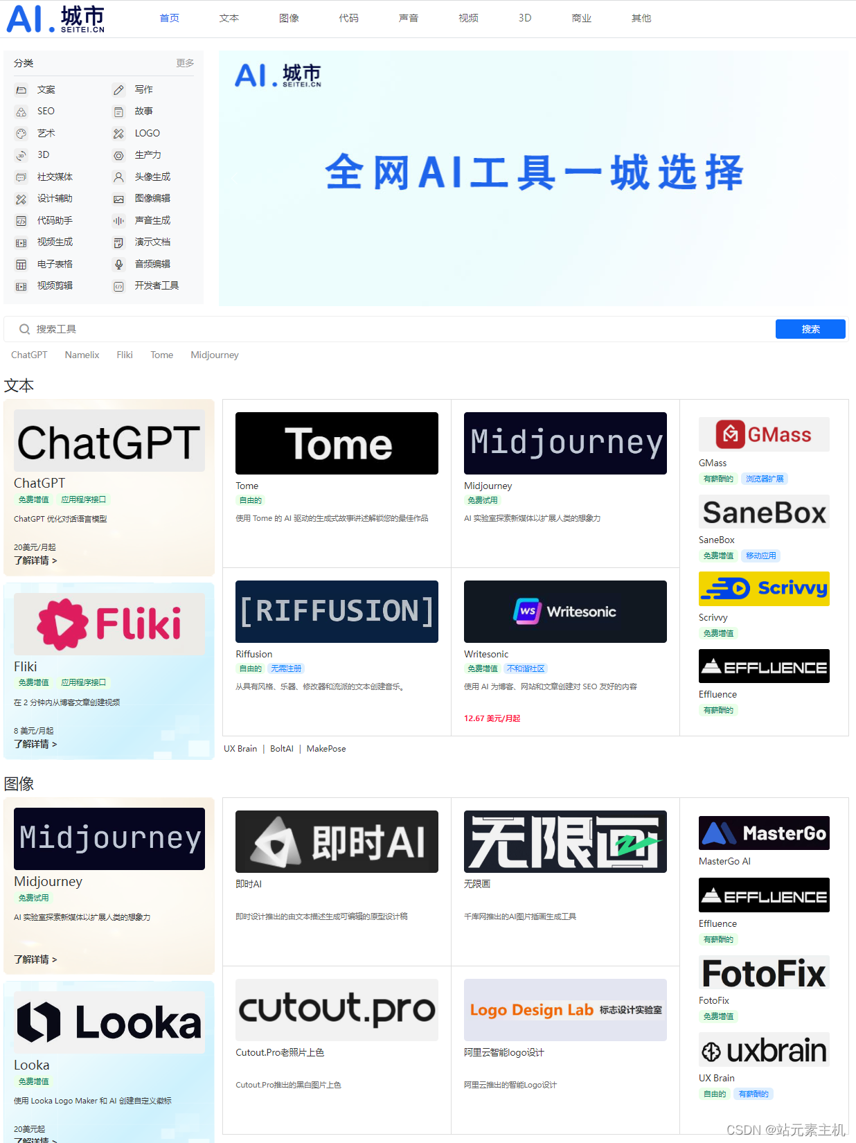 打工人值得拥有的办公神器，高效职场办公的AI工具-CSDN博客