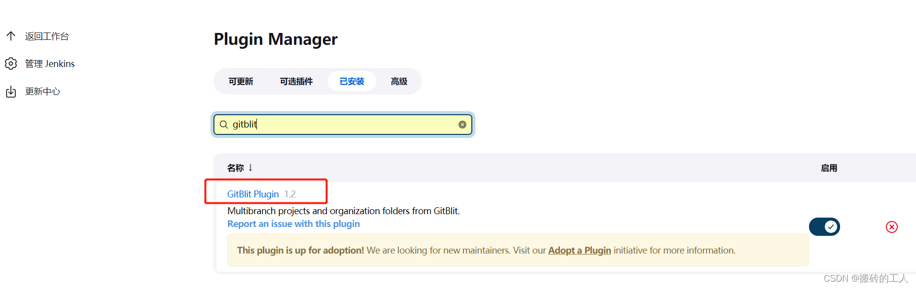 Windows+Jenkins+gitblit自动化部署Vue到IIS_you're using 'known hosts file' strategy to verify-CSDN博客