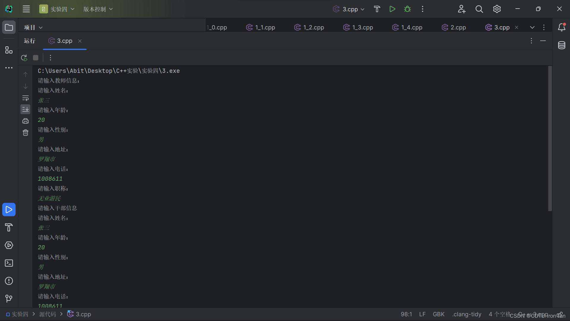 （2022级）成都工业学院面向对象程序设计（C++）实验四：派生和继承_1.输入下列程序。#include using namespace std;cla-CSDN博客