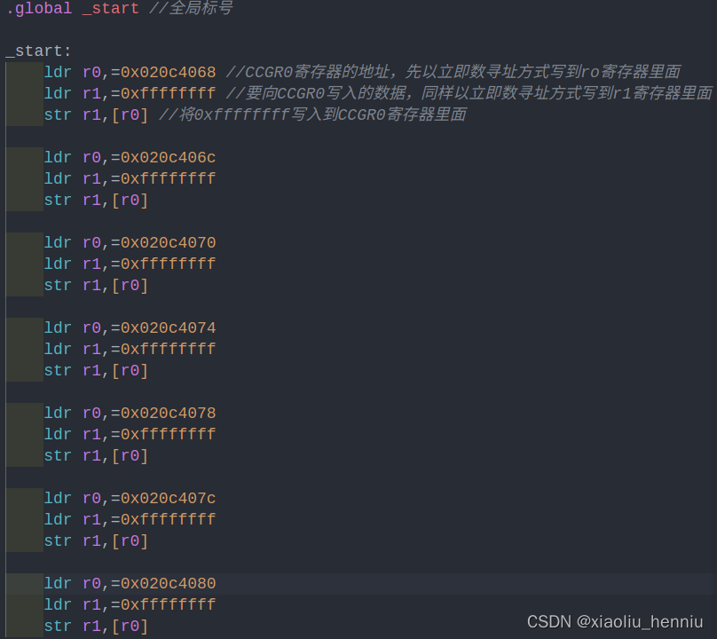 Linux-ARM裸机(二)-LED驱动实验_gpio1.icr1=2