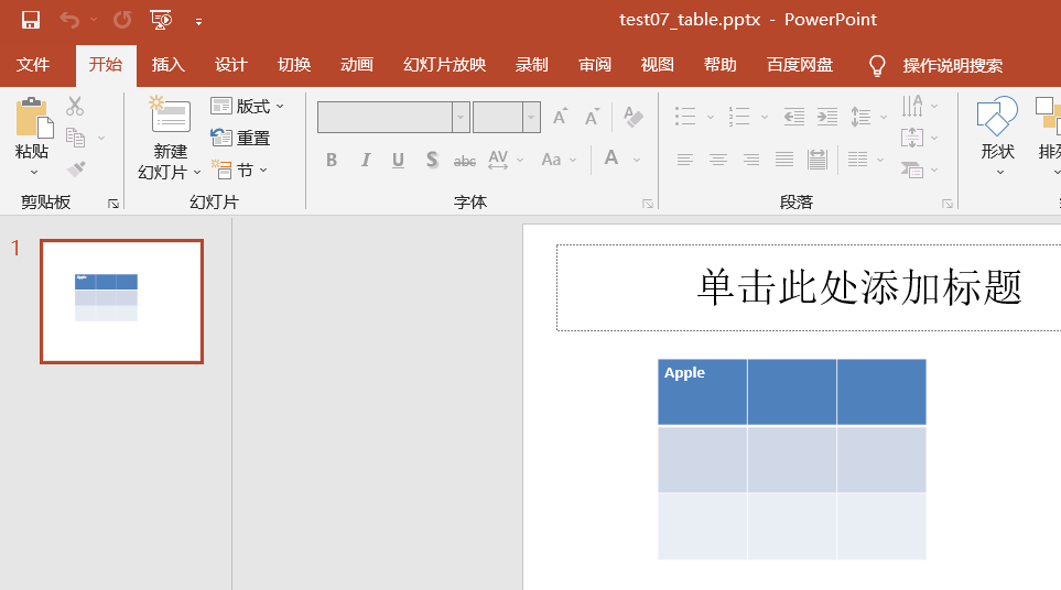 python办公自动化（六）python-pptx创建PPT、操作幻灯片、文本框、绘制图表、插入图片、读取内容_pptx-automizer ...