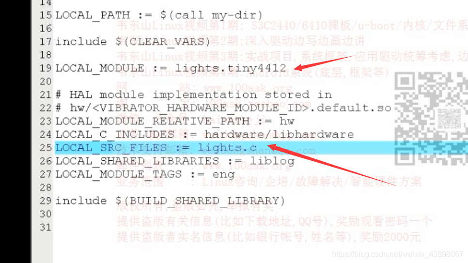 Android灯光系统(电池灯/通知灯)_android 电源指示灯怎么设置-CSDN博客