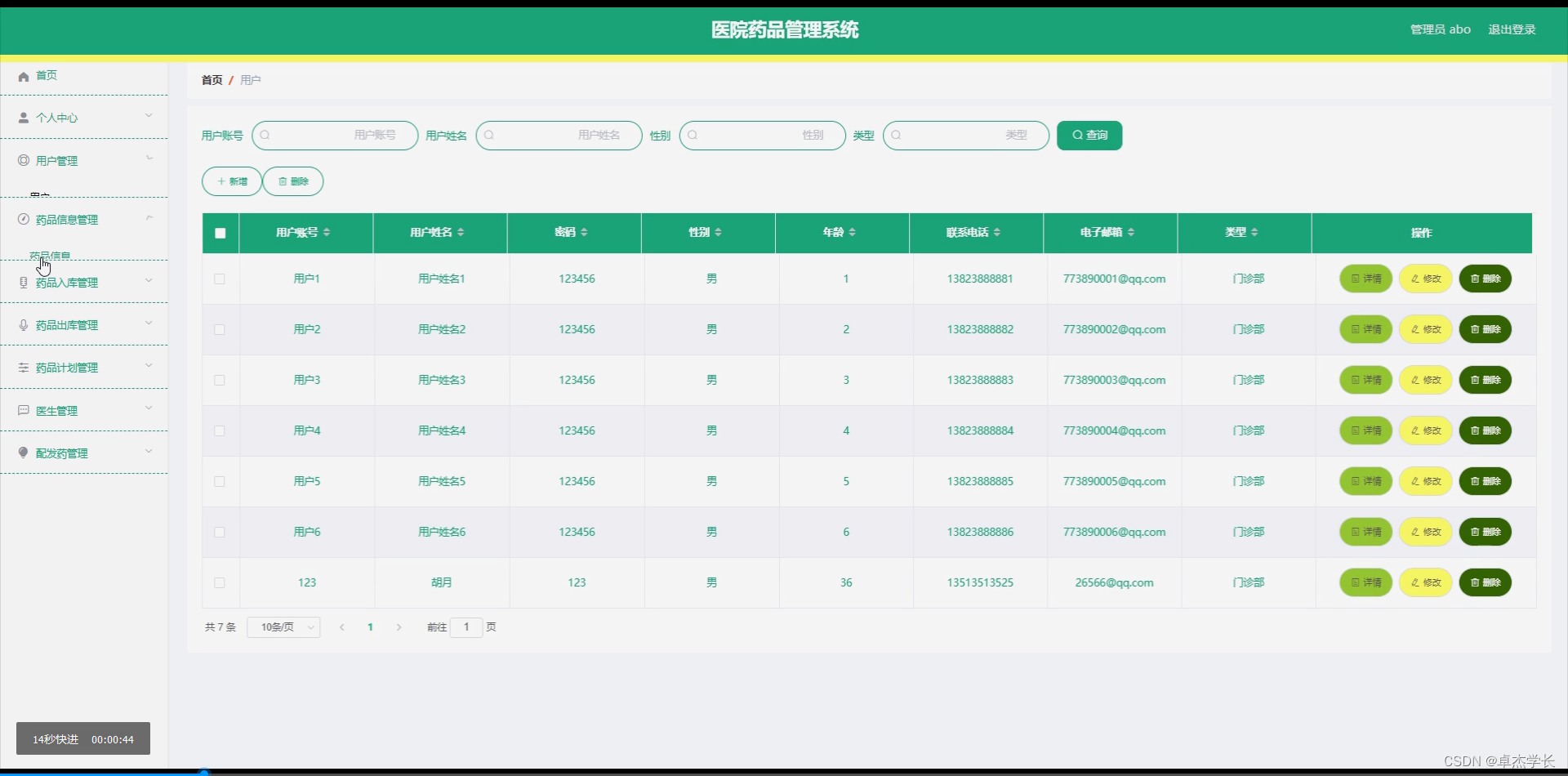 Java毕设项目医院药品管理系统演示录像2020计算机(附源码系统数据库lw)药品管理系统java Csdn博客