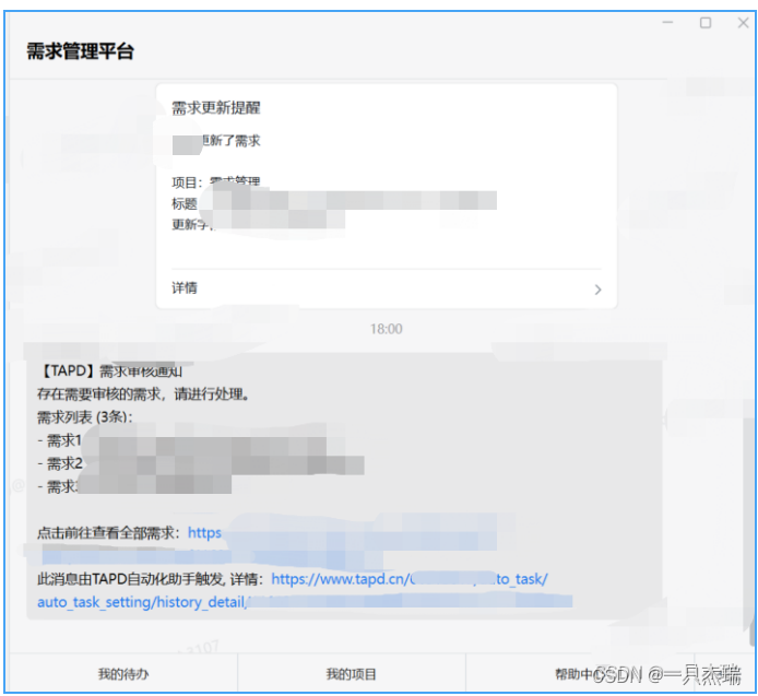 自动化提醒_创建自动化提醒机制-CSDN博客