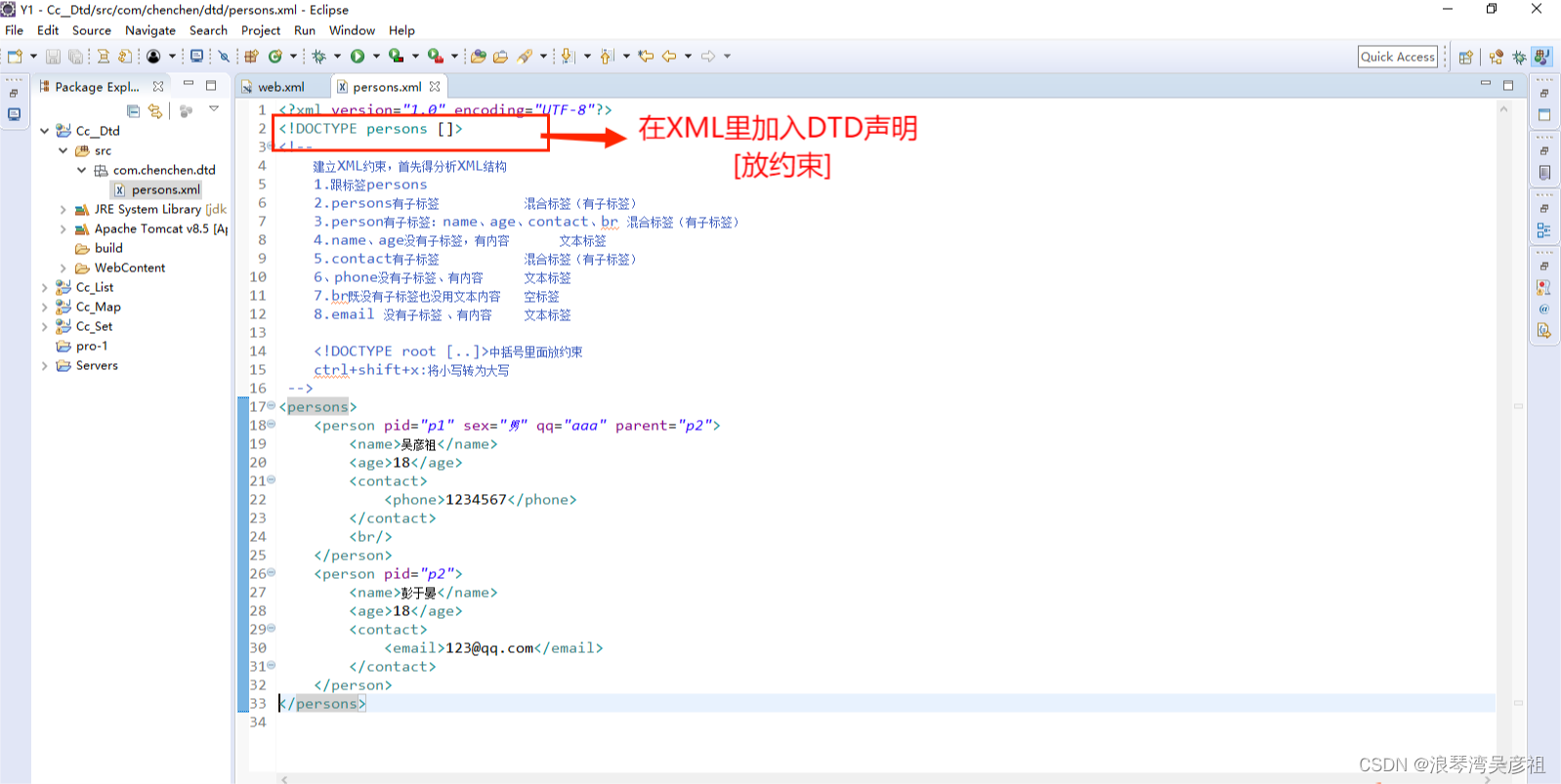 J2EE基础 04 (dtd)_如何用思维导图描述xml格式-CSDN博客