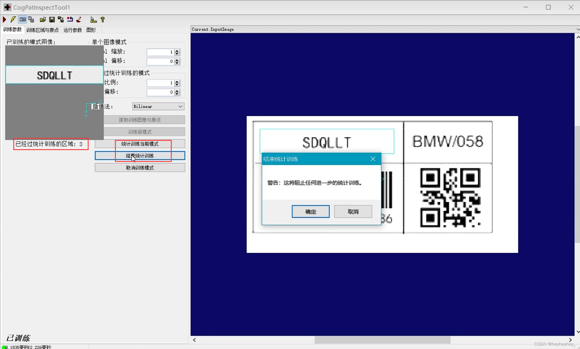 VisionPro学习记录29-1印刷标签缺陷检测_visionpro字符缺陷检测-CSDN博客