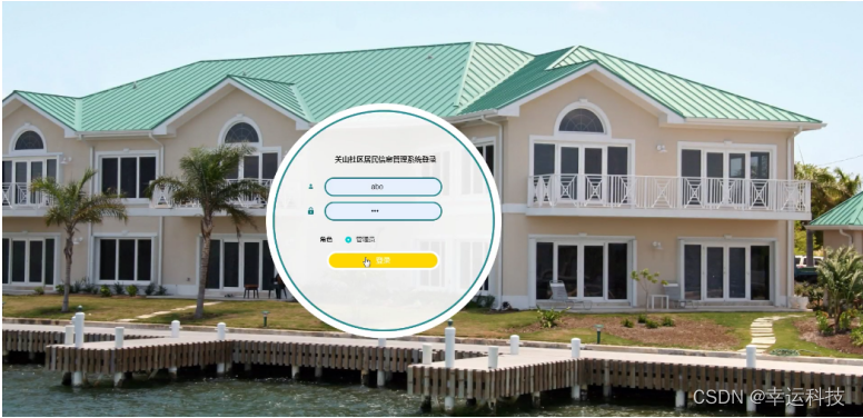 Django计算机毕业设计关山社区居民信息管理系统（程序lw）python社区居民信息管理系统运行环境 Csdn博客