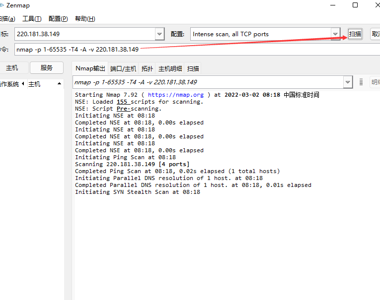 Nmap端口扫描windows版_windows nmap 扫描端口-CSDN博客