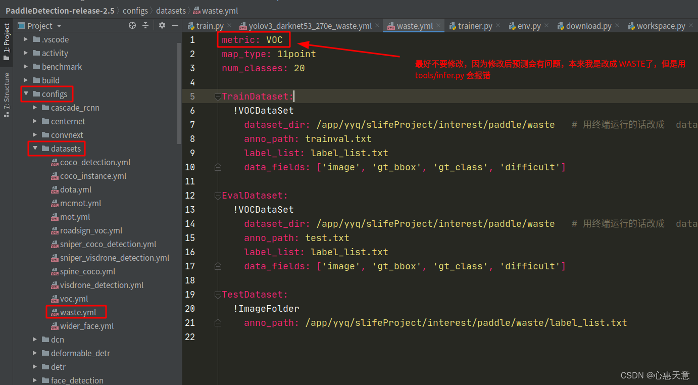 paddle篇---用yolov3训练自己的数据集_paddledetection yolov3训练自己的coco数据集-CSDN博客