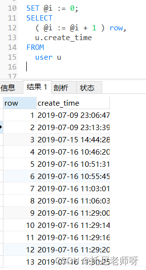 Mybatis与sql查询结果添加序号二种方式慕白lee的博客 Csdn博客mybatis 序号