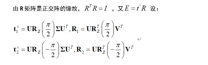 SLAM14讲7.3讲--对极约束、本质矩阵、单应矩阵-CSDN博客
