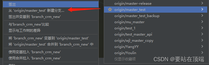Git多模块分支管理（新建模块分支、合并模块分支到远程分支）图形化操作git 多模块 Csdn博客