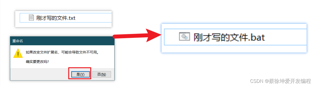 批处理：文件批量重命名保留末尾几位字符_bat批量修改文件名保留16个字符-CSDN博客