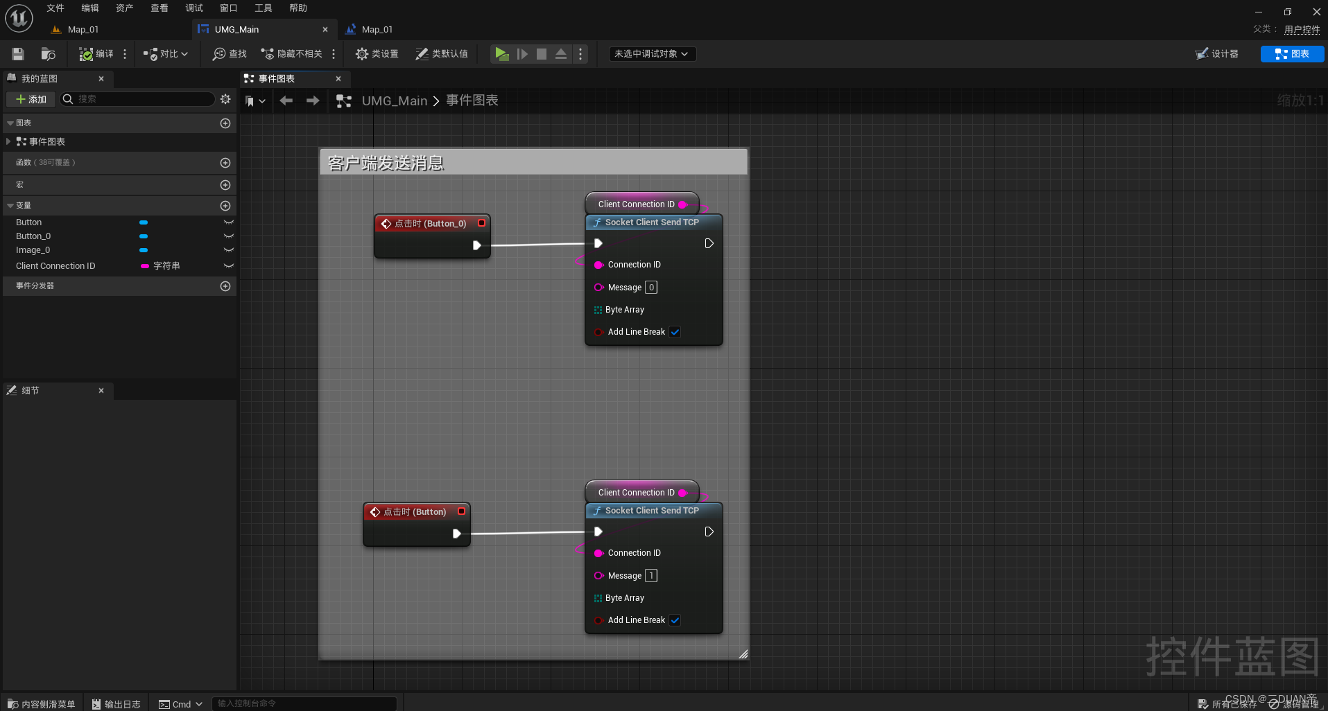 UE 蓝图TCP实现安卓手机控制PC端电脑_simple tcpudp socket server-CSDN博客