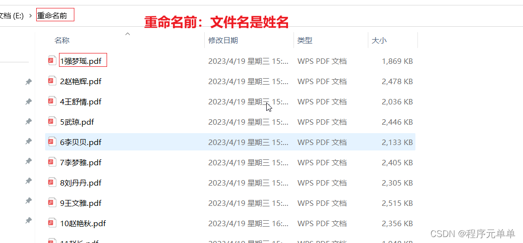 Python 读取excel，给文件夹中的文件批量改名字 Csdn博客