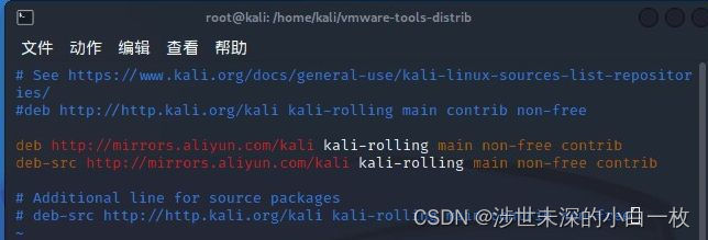 KALI换源详细步骤_kali换源教程-CSDN博客