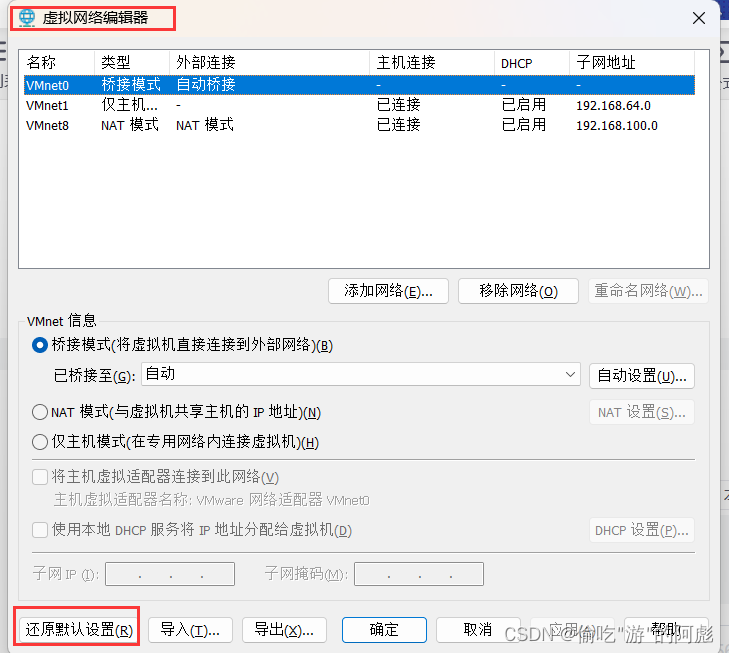 Wsl服务的虚拟网卡异常恢复 Wsl网络重置 Csdn博客