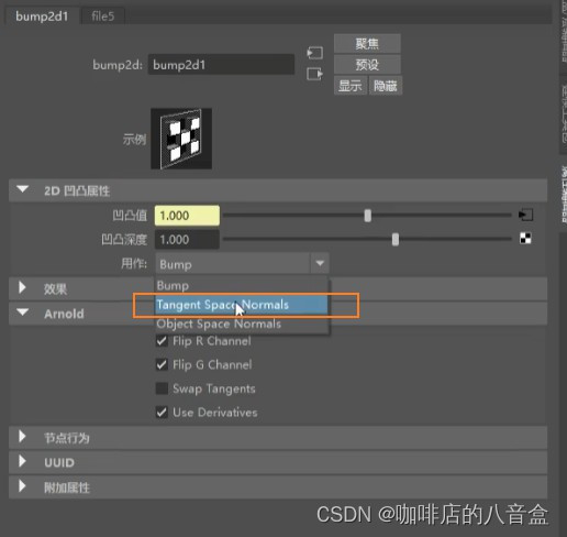阿诺德基础材质节点的连接_阿诺德节点-CSDN博客