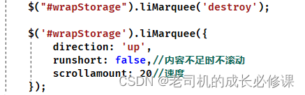 liMarquee插件重复调用后产生的重叠bug_limarquee 上下滚动数据重叠了-CSDN博客
