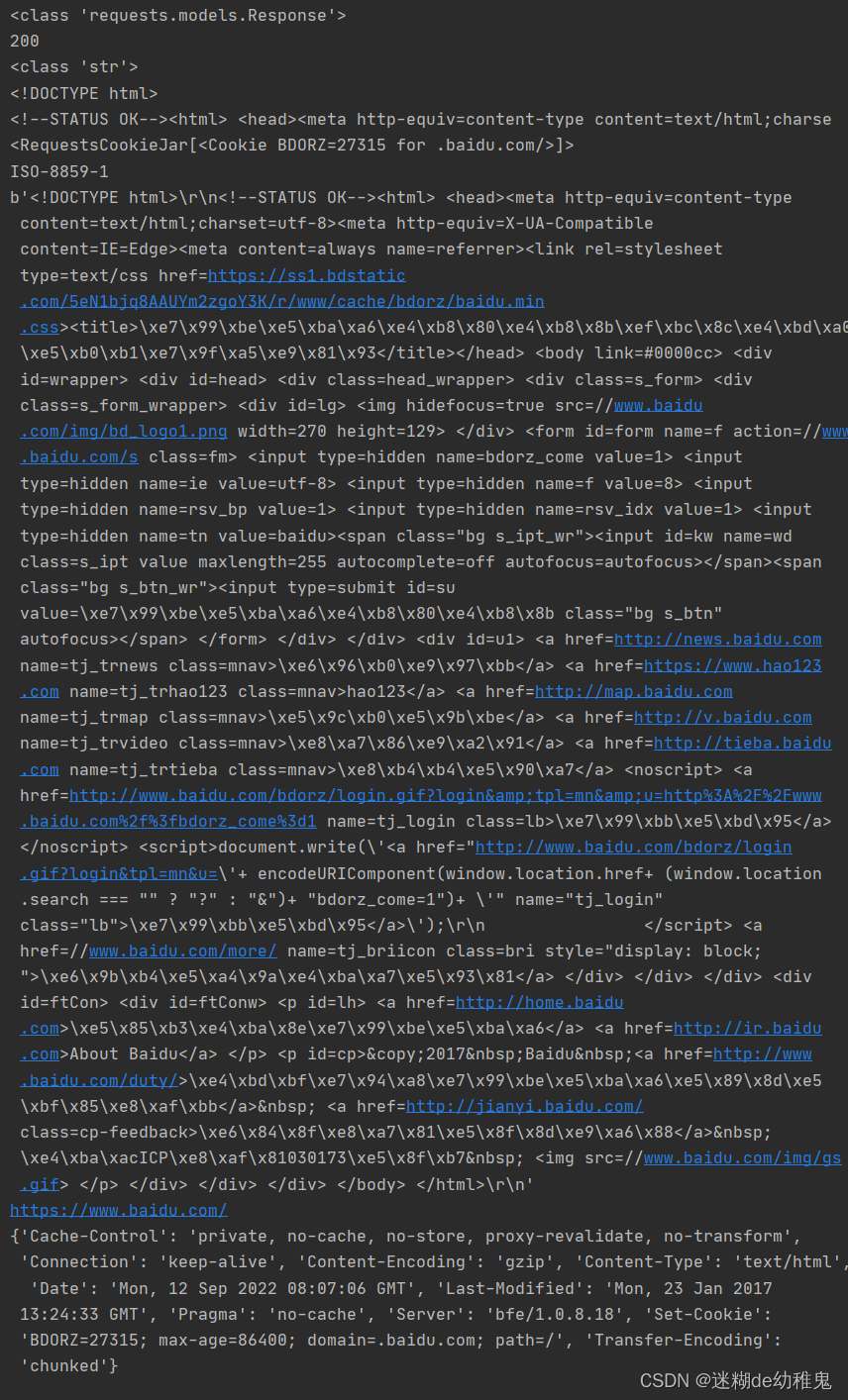 爬虫基本库的使用之requestsrequestsgetcontent Csdn博客
