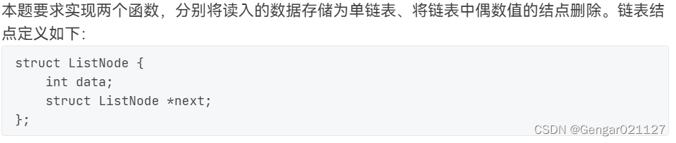 Pta C语言 浙江大学 函数题 6 37 删除单链表偶数节点 Csdn博客