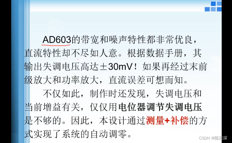 宽带放大器设计举例_ad603单电源供电-CSDN博客
