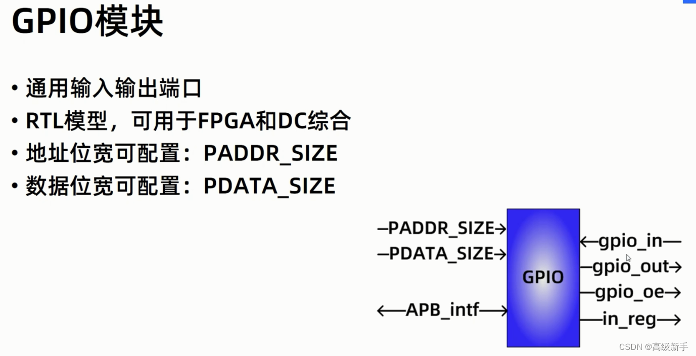 SOC设计与验证【单核、双核架构】_soc ip 验证框架-CSDN博客
