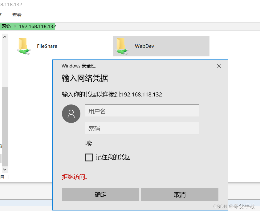 10-安装samba_windows10安装samba包-CSDN博客