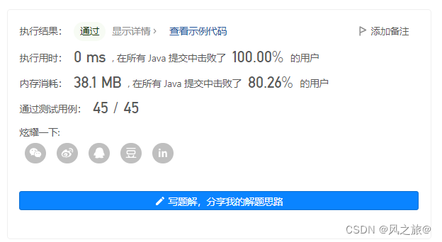 70 爬楼梯 Csdn博客 