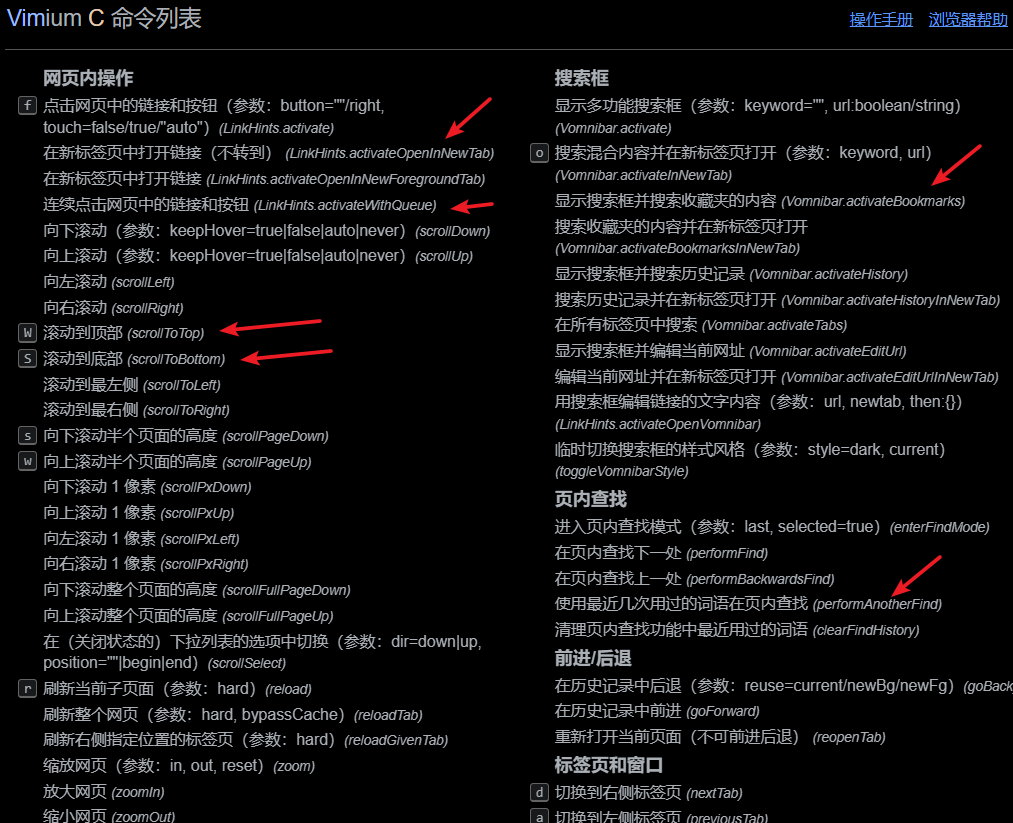 22/03/ Vimium C:浏览器扩展 键盘快捷键自定义_浏览器 如何实现 两个字母 加上 修饰键 组成快捷键-CSDN博客