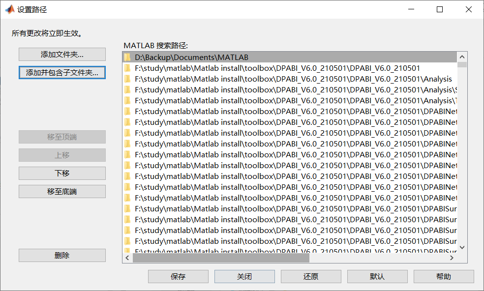 DPABI下载安装、测试及部分问题汇总-CSDN博客