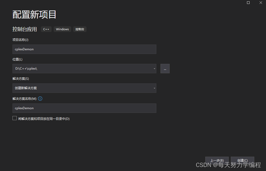 Visual Studio 2019使用C++语言调用Cplex的环境配置，配置好环境的项目模板化_c++调用cplex-CSDN博客