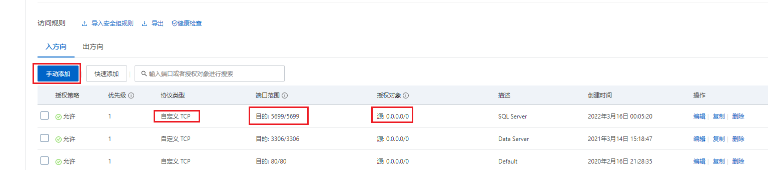 远程连接阿里云服务器（ecs）sql Server数据库 如何连接阿里云sql Server Csdn博客