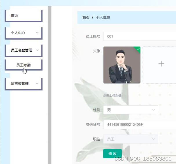 Pythondjango企业员工考勤信息管理系统vuejava考勤系统数据库python Csdn博客 0392
