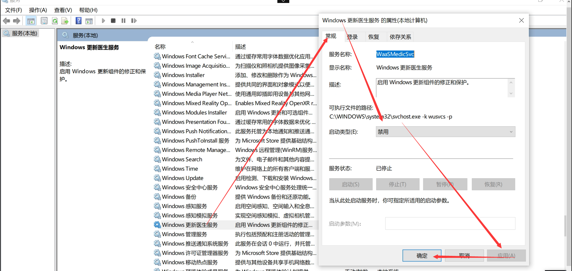 NSudo-关闭win10系统更新-CSDN博客
