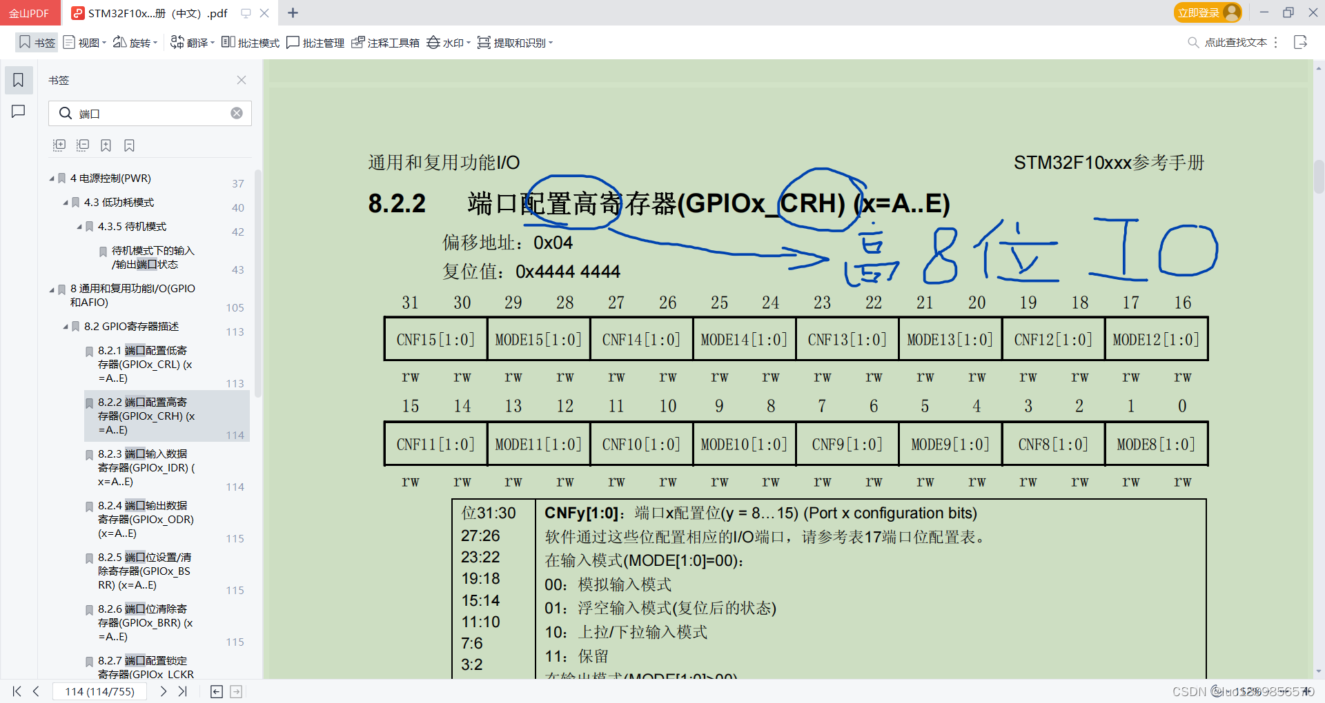 Stm32学习笔记1(通过寄存器控制gpio口的输出)stm32寄存器方式控制io Csdn博客
