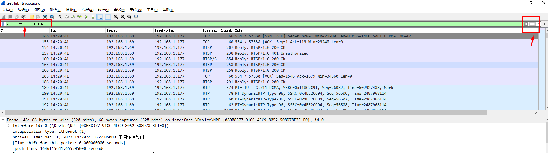 wireshark 抓包调试 RTSP_wireshark rtsp-CSDN博客