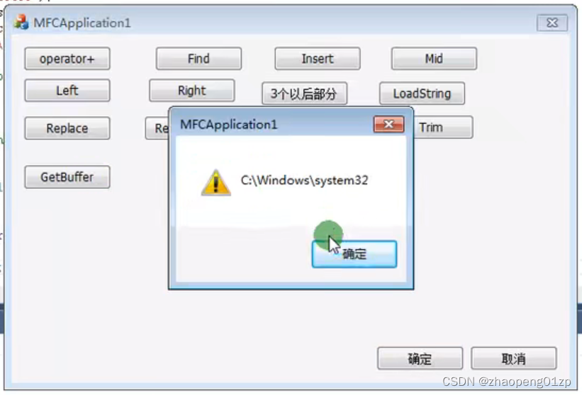 VS2015之博大精深的MFC项目开发（二）_vs2015 mfc对话框-CSDN博客