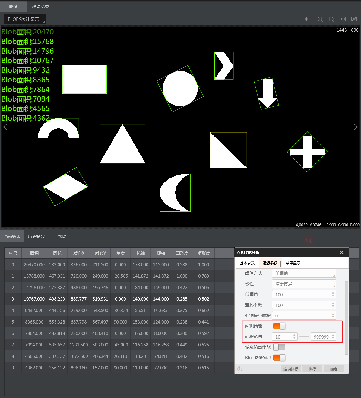 【VisionMaster】BLOB工具_visionmaster blob工具-CSDN博客